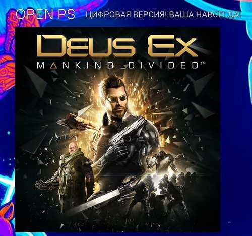 Deus Ex: Mankind Divided ps4 и ps5