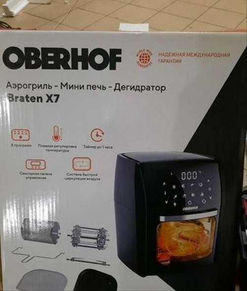 Oberhof: Аерогриль-мини печь-дегидратор Braten X7