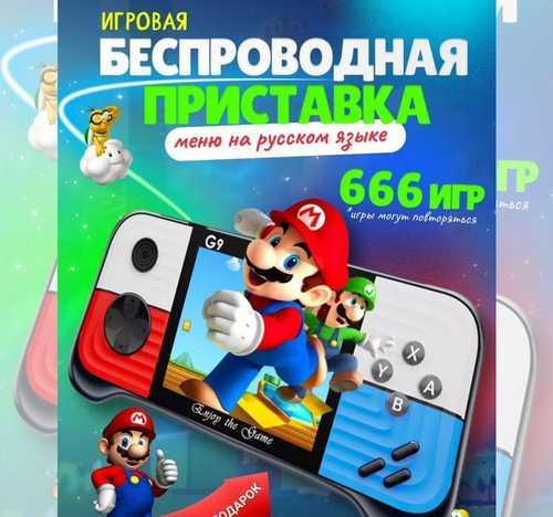 Игровая приставка для детей