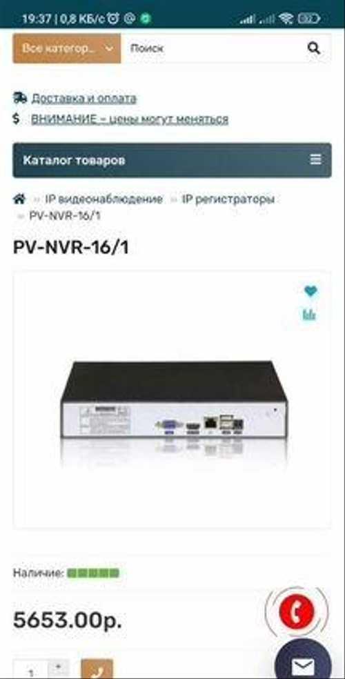 PV-NVR-16/1 IP видеорегистратор 16 Кан
