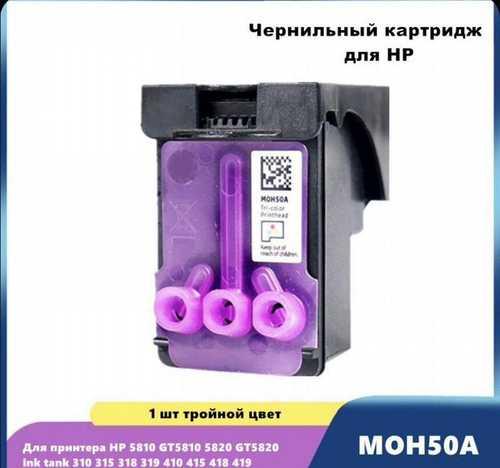 Печатающая головка hp ink tank