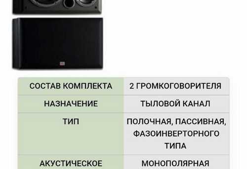 Аккустика JBL Northridge E50