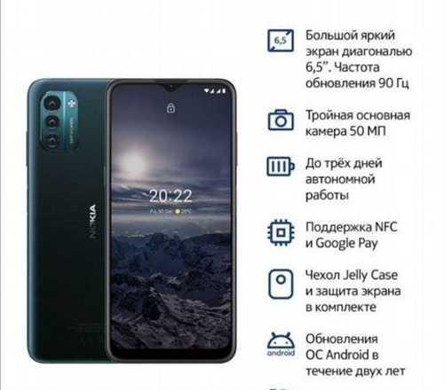 Смартфон Nokia G21 новый в упаковке