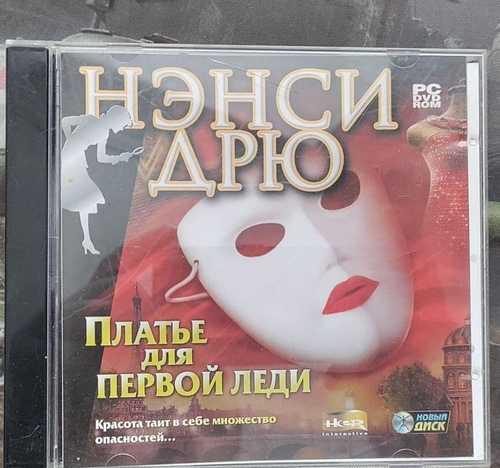 Нэнси Дрю: платье для первой леди PC DVD