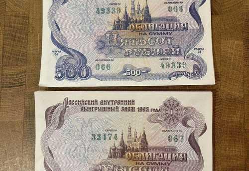 Облигации 1992 года