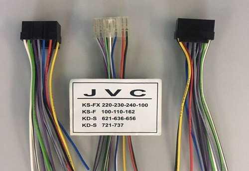 Разьём для магнитолы JVC KS-FX 220 без iso