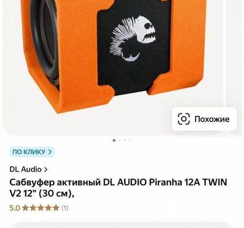 Сабвуфер