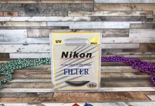 Защитный фильтр Nikon 55mm UV Новый (A392)