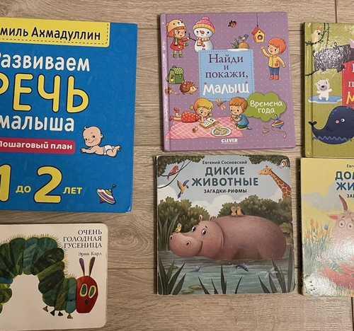 Детские книги. Речь. Управляем эмоциями