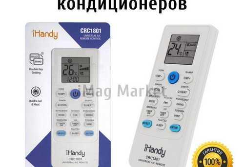 Универсальный пульт для кондиционера IHandy