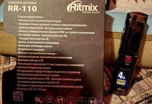 Цифровой диктофон Ritmix RR-110