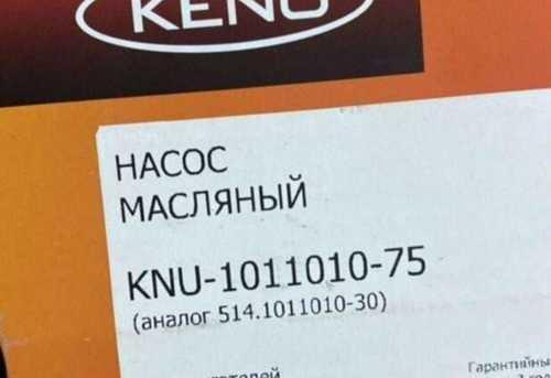 Насос масляный Змз 514 Газель,уаз Keno