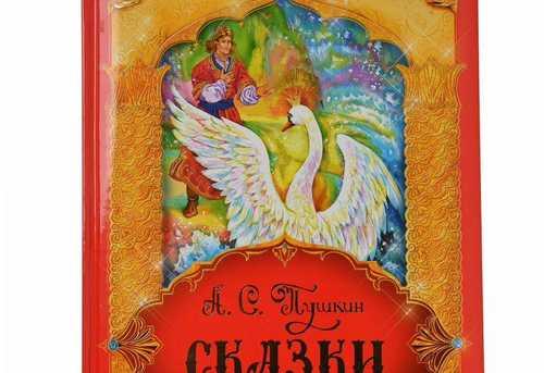 Книга Пушкин А.С. Сказки