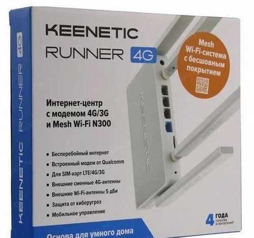 Keenetic Runner 4G