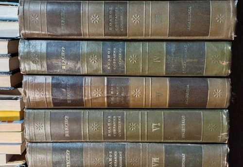 Шекспир В. Полное собрание. 8 томов. 1937 г