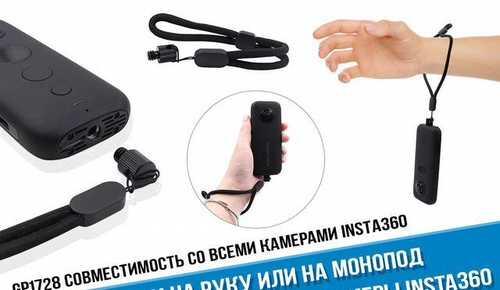 Ремешок на руку, монопод камеры Insta360 ONE X3,X2