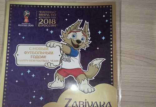 Почтовые марки FIFA 2018