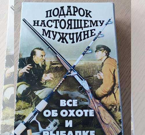 Подарочное издание "Всё об охоте и рыбалке" 2 книг