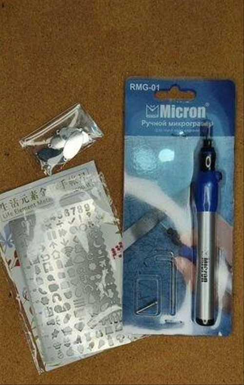 Ручной микрогравер micron