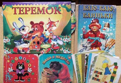 Книги детские пакетом, стихи и сказки для малышей