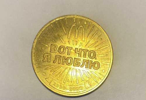 Юбилейные жетон Макдоналдса 30 лет в россии