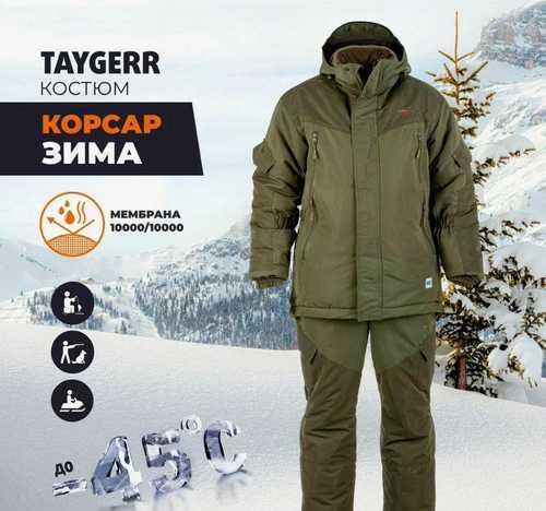 Зимний костюм мужской. Корсар - 45. Taygerr