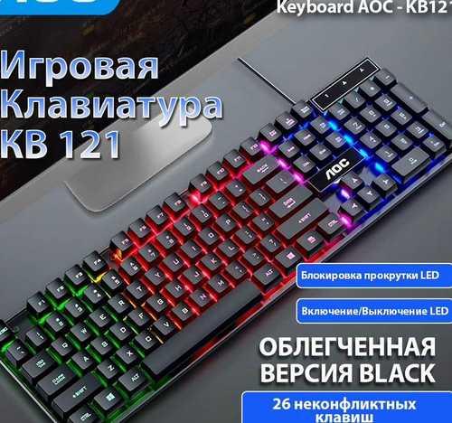 Игровая механическая клавиатура новая