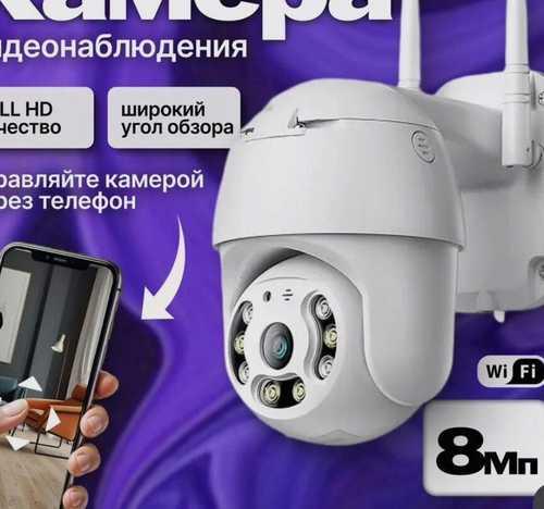 Камера видеонаблюдения wifi уличная,8Мп, Full HD