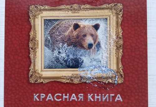 Красная книга, монеты 1991-1994 г оригинал