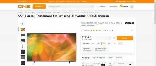 Новый Samsung UE55AU8000uxru 140см premium 8серия