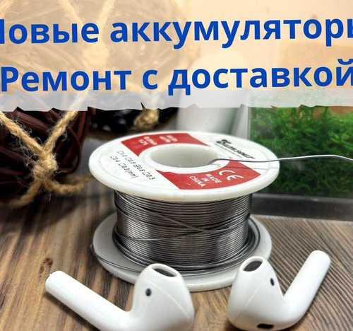 Airpods 1,2 наушники с новыми аккумами