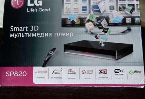 Смарт тв приставка 3D мультимедиаплеер LG SP820