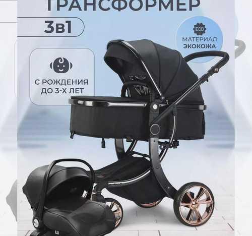 Коляска трансформер BibiKids 608 3 в 1 Экокожа чер