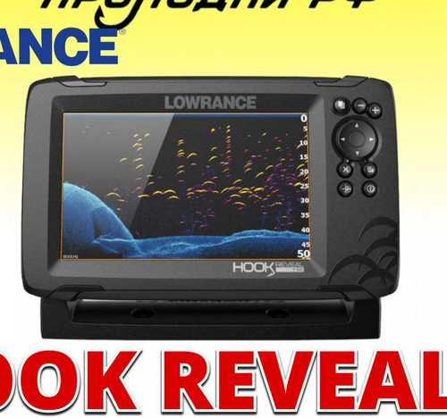 Lowrance hook reveal 7X TripleShot для рыбалки