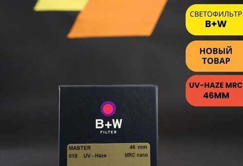 B+W 010 UV-Haze MRC Nano Master Filter (46mm)