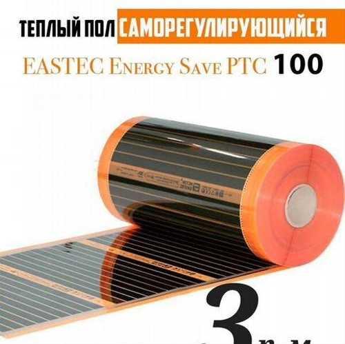 Термопленка eastec Energy Save PTC 100 см, 3 кв.м
