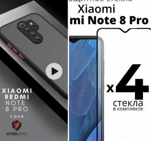 Xiaomi redmi note 8 pro чехол   стёкла