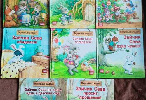 Зайчик Сева книги новые