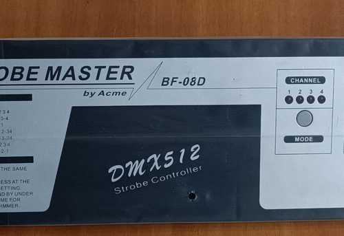 Acme DMX Strobe master BF-08D контроллер