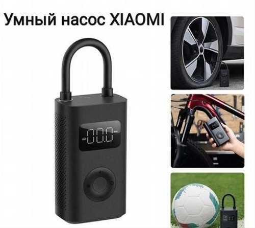 Умный насос компрессор xiaomi