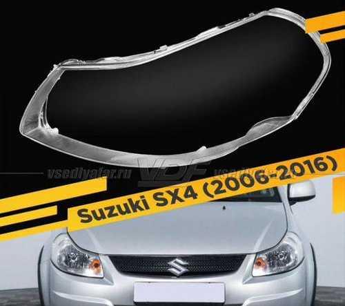 Стекло для фары Suzuki SX4 (2006-2016) Левое