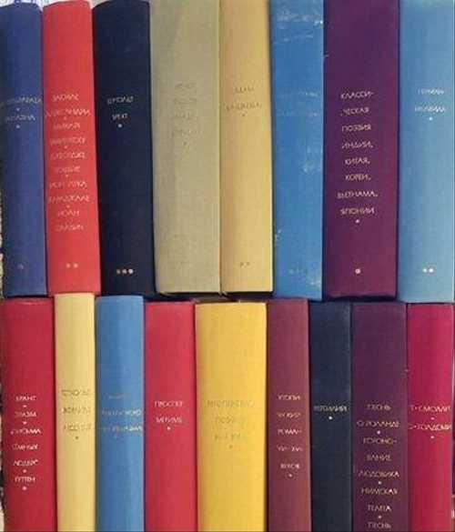 Книги серии Библиотека всемирной литературы