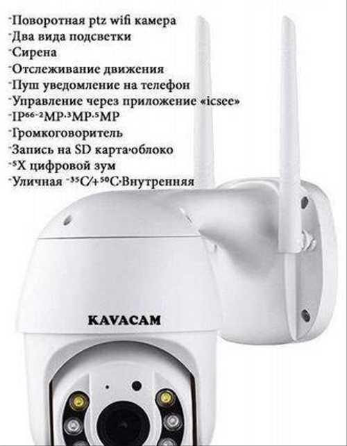 Уличная ip wifi камера 5мп