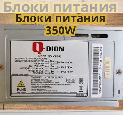 Блоки питания 350W