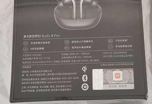 Наушники Xiaomi buds 4 pro cn new