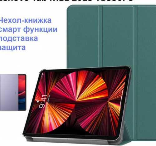 Чехол для Lenovo XiaoXin Pad 2024 11" зелёный