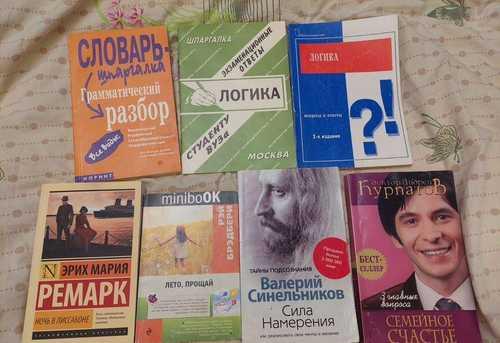 Книги б/у художественные, учебные