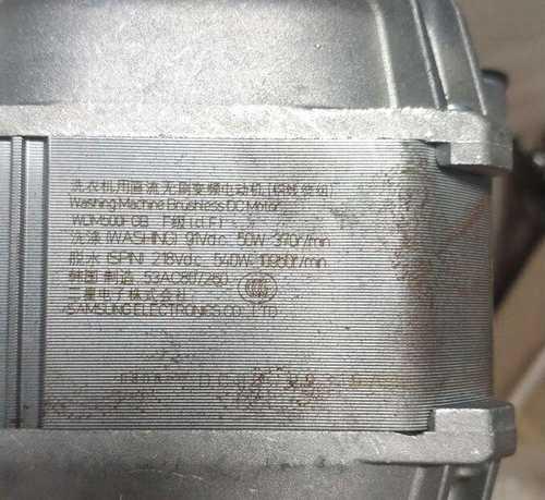 Инверторный двигатель стиральной машины Samsung