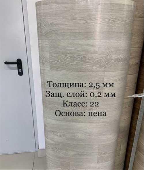 Линолеум бытовой 22 кл 2,5 мм Ютекс Тренд