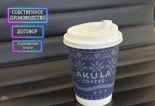 Бумажные стаканы для кофе 350 мл с логотипом Оптом